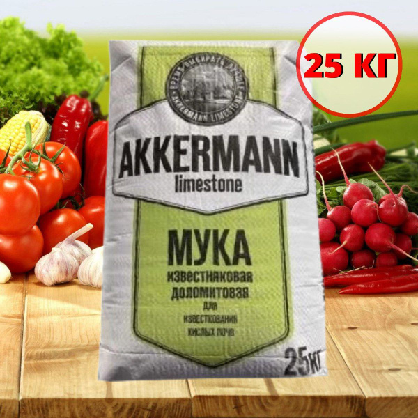 Раскислитель почвы 25кг купить на OZON по низкой цене (1575404123)