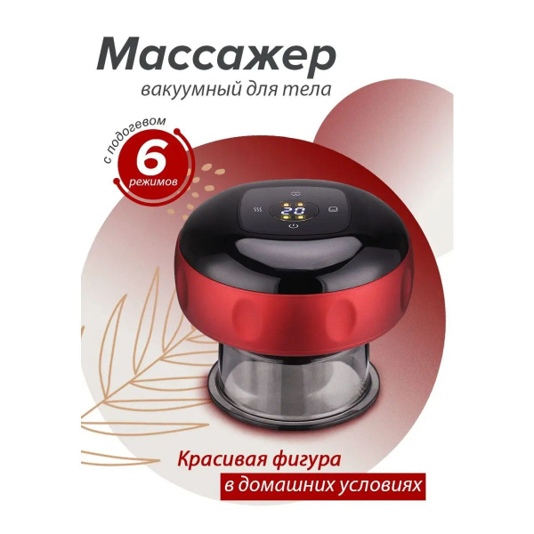 Лимфодренажный массажер для тела с прогревом - купить с доставкой по ...
