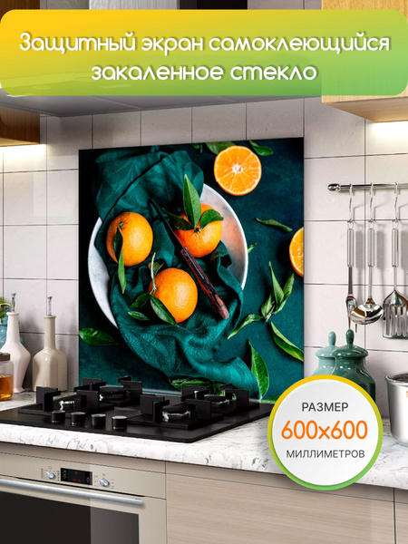 Защитный экран от брызг на плиту 600х600х4мм. Стеновая панель для кухни ...