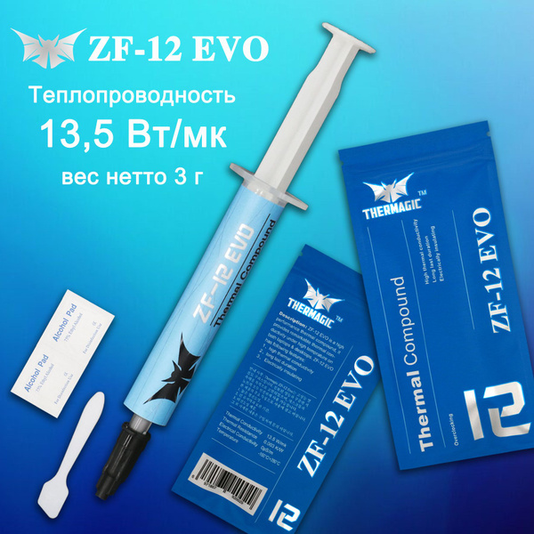 Термопаста ZF-12EVO подходит для ноутбука, компьютера, процессора и ...
