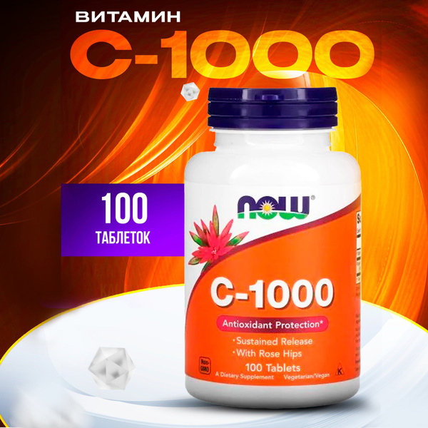 Now Foods, C-1000, Витамин С с шиповником, 100 таблеток купить на OZON ...