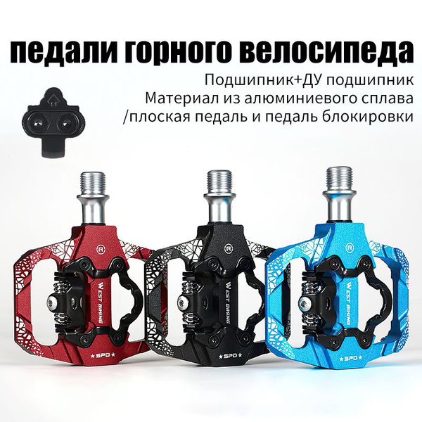Педали с подшипниками для горного велосипеда, высокопрочный алюминиевый ...