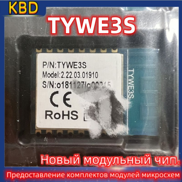 Оригинальный модуль TYWE3S - купить с доставкой по выгодным ценам в ...
