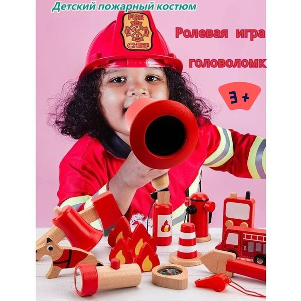 Ролевая игра,Пожарник,Детские игрушки - купить с доставкой по выгодным ...