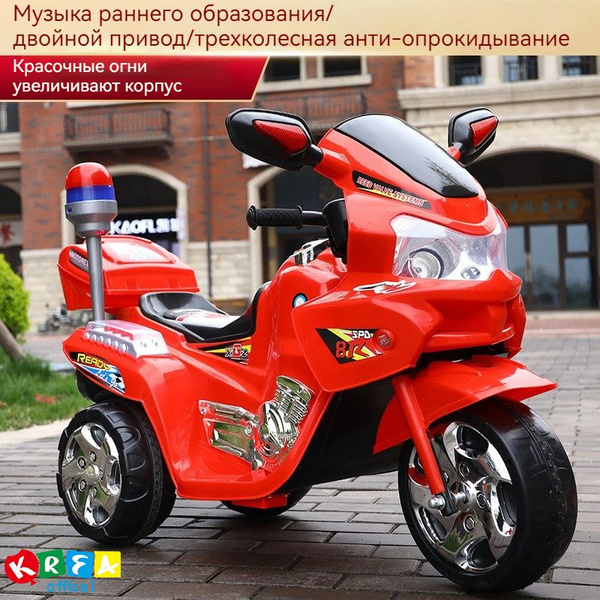 Электроскутер KariKids красный - купить с доставкой по выгодным ценам в ...