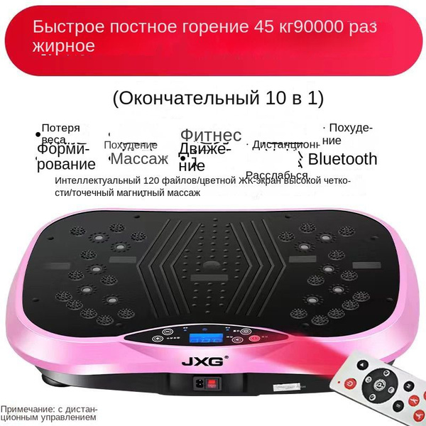 Вибрационный Домашний Тренажер/Оборудование Фитнеса Потери Веса Дома ...