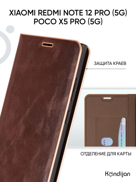 Чехол для Xiaomi Poco X5 Pro 5G, Xiaomi Redmi Note 12 Pro 5G защитный ...