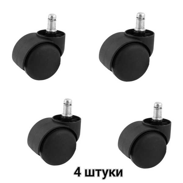 Мебельное колесо LAURUS, 4 шт, Для компьютерного кресла, Пластик ...