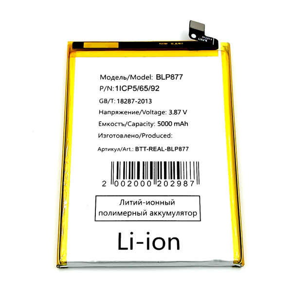 Аккумулятор BLP877 для Realme 8i/C30/C30s - купить с доставкой по ...