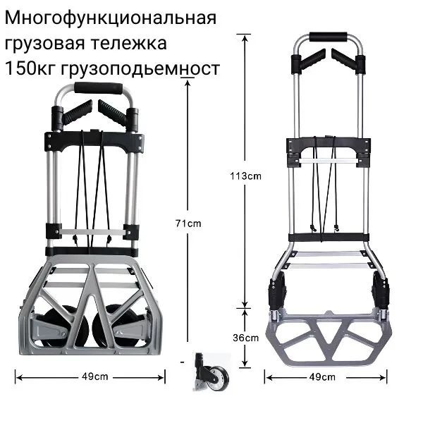 тележка на колесах грузовая с складной ручкой, грузоподъемность 120 кг ...