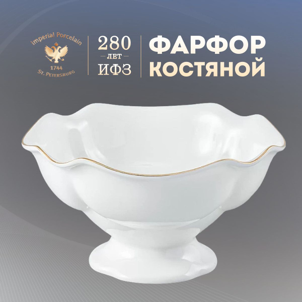 Розетка для варенья 300 мл. Форма "Наташа", рисунок "Золотая лента ...