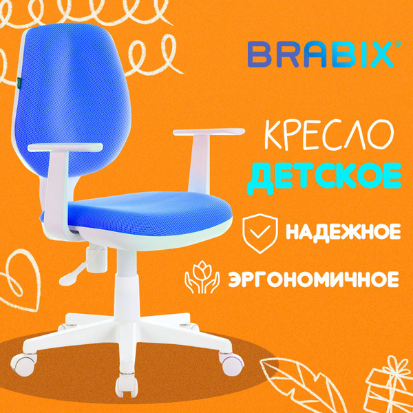 Детское компьютерное кресло Brabix Fancy Mg-201W (кресло компьютерное ...