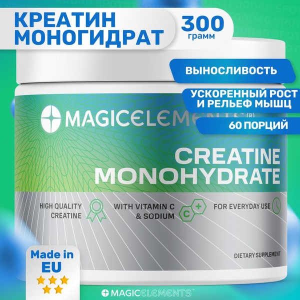 Креатин моногидрат порошок Magic Elements Creatine Monohydrate 300 гр усиленный витамином С ...