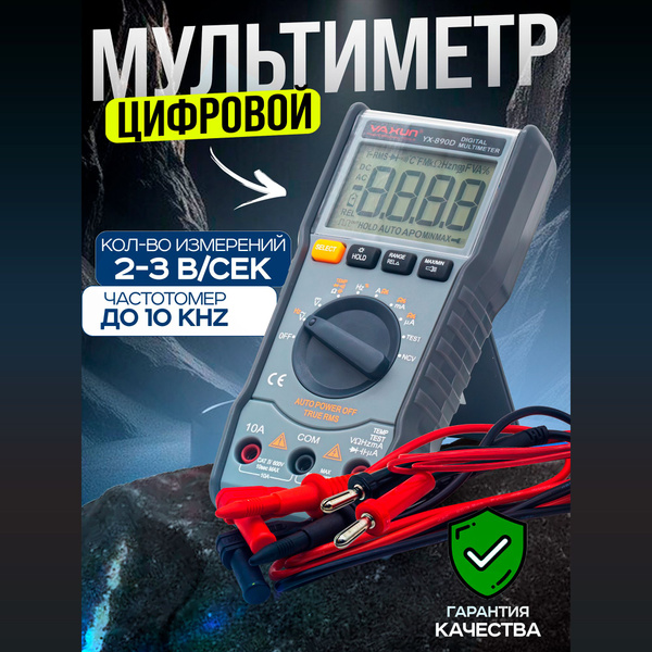 Мультиметр YAXUN YX-890D купить на OZON по низкой цене (1634833448)