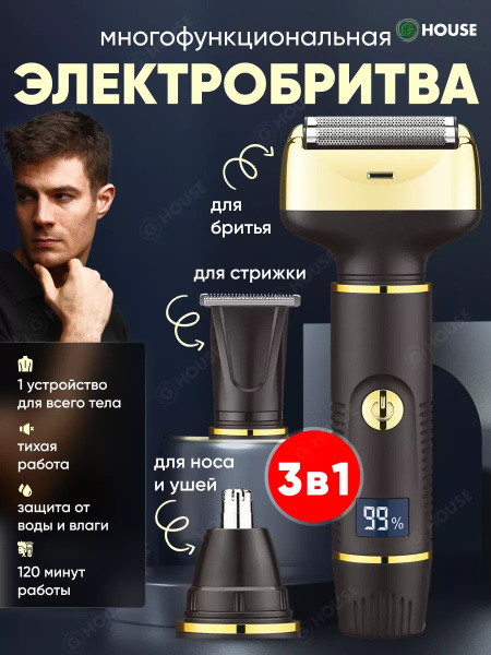 Электробритва G-House Rf-3002 - купить по выгодным ценам в интернет ...