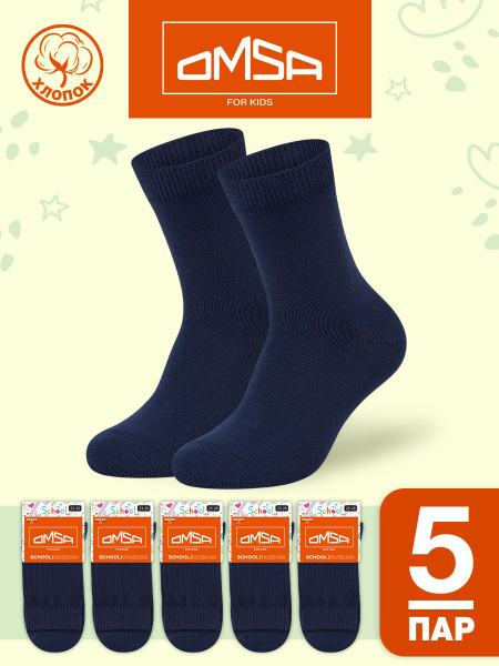 Носки Мальчики, Девочки Omsa, размер 27, 30 Хлопок Бег, Футбол На любой сезон синий Офисный ...