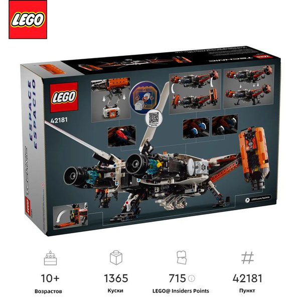 Lego technic,Космический грузовой корабль с ВТОЛ LT81,42181,1365,10 ...