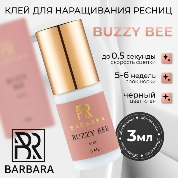 BARBARA Клей для наращивания ресниц чёрный Buzzy Bee 3 мл - купить с доставкой по выгодным ценам ...