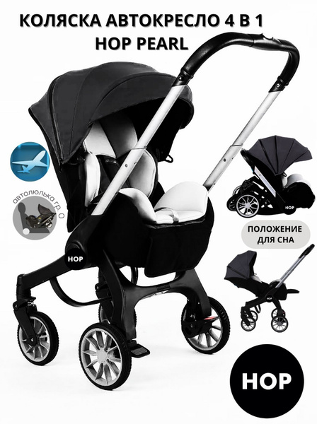 Коляска-автокресло 4 в 1 HOP Pearl Black (черный) универсальная для ...