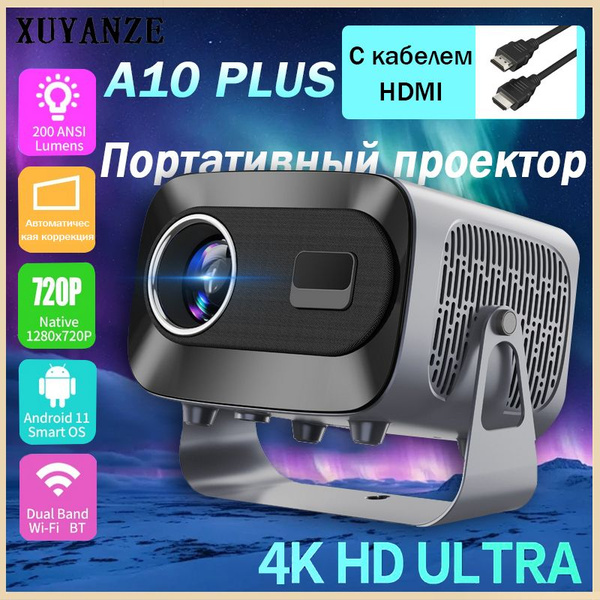 Проектор A10 PLUS+HDMI купить по доступной цене с доставкой в интернет ...