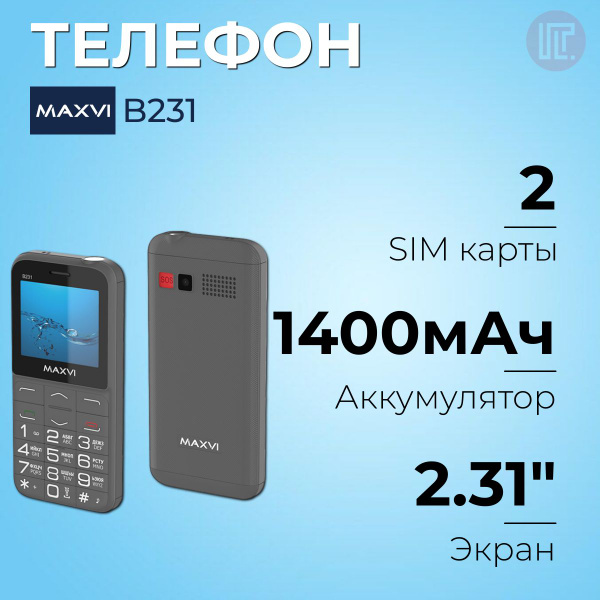 Мобильный телефон Maxvi B__231, серый - купить по выгодной цене в интернет-магазине OZON ...