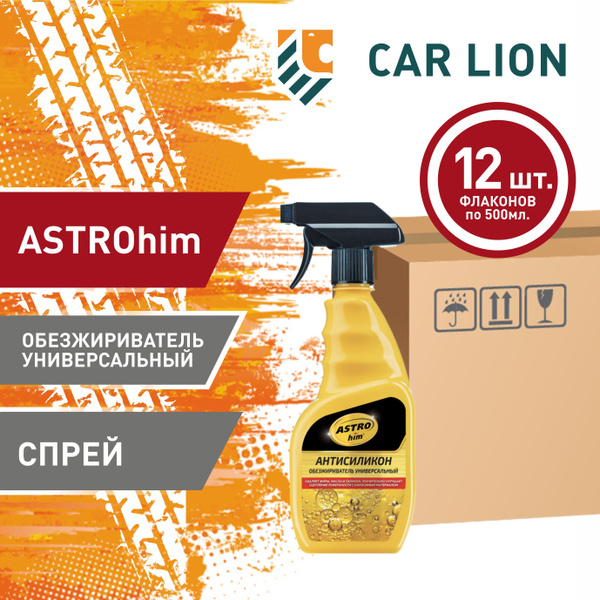 ОПТ 12шт! Антисиликон-обезжириватель ASTROhim универсальный спрей 500 мл купить на OZON по ...
