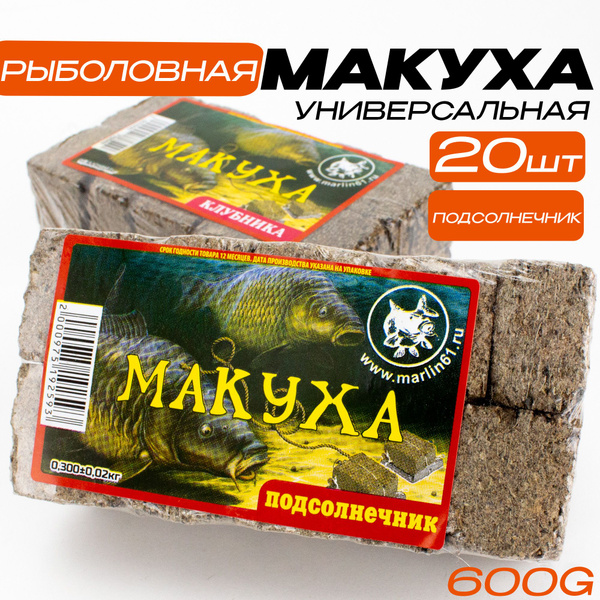 Жмых макуха прикормка для рыбалки Подсолнечник 20 шт - купить с ...