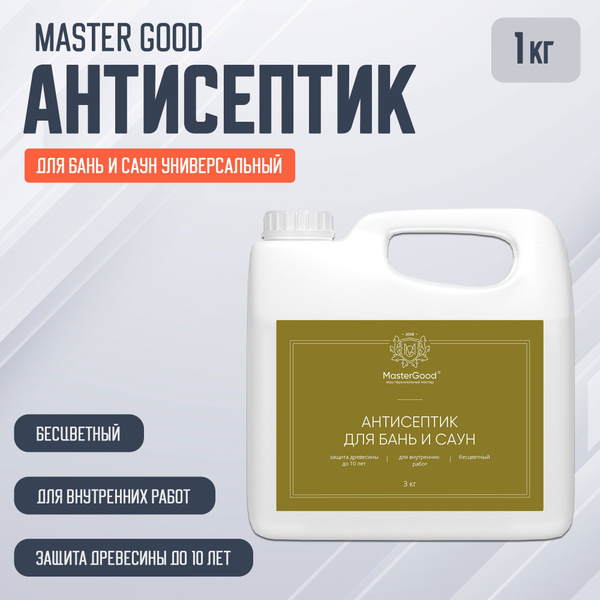 Характеристики Master Good Антисептик для бань и саун универсальный ...
