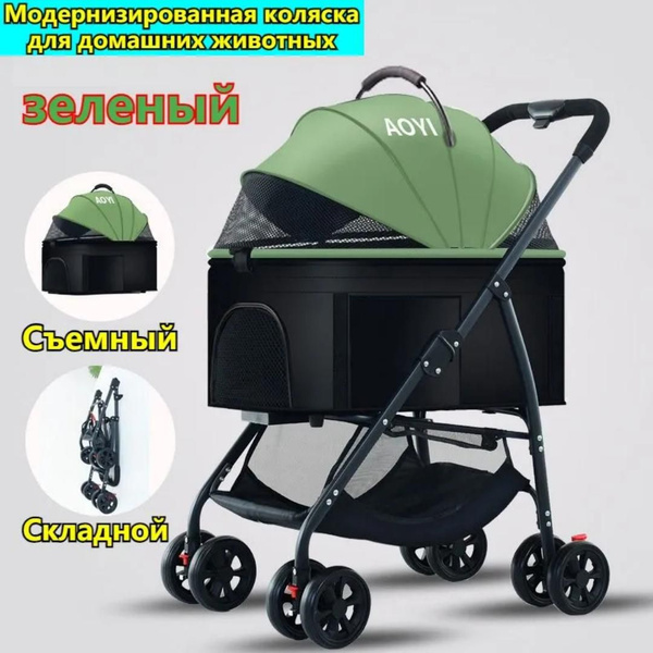 Прогулочная коляска для домашних животных, подходит для кошек и собак ...
