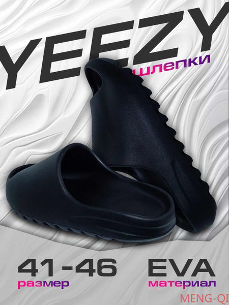 Шлепанцы Leopard x Yeezy Slide - купить с доставкой по выгодным ценам в ...