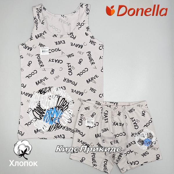 Комплект белья Мальчики Donella бежевый Без застежки Хлопок, размер 134, 140 Домашний ...