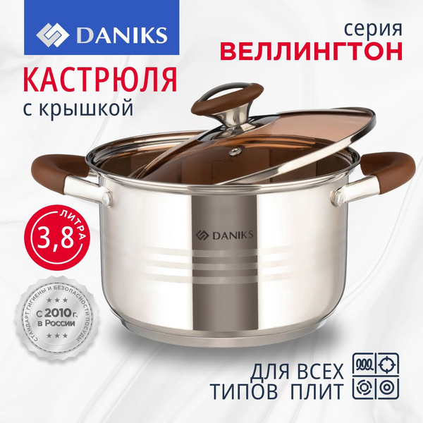 Кастрюля 3,8 л из нержавеющей стали с крышкой Daniks Веллингтон купить на OZON по низкой цене ...