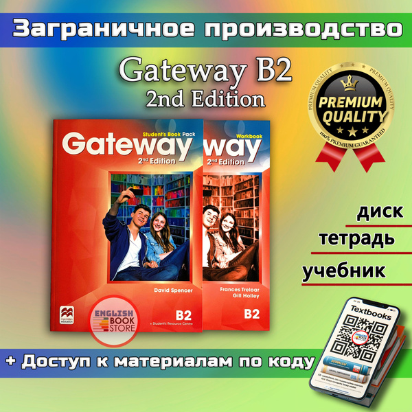 Gateway B2 (SB,WB+CD) 2nd edition купить на OZON по низкой цене ...