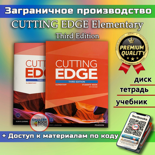 Cutting Edge Elementary, 3rd Edition, Комплект: Students book ...