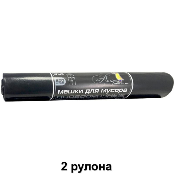 Amigo Мешки для мусора черные на 200л, 80х120см, ПВД 85мкм, 5 шт, 2 ...