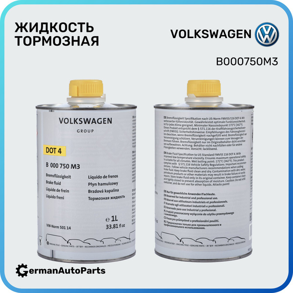 Жидкость тормозная VAG (VW/Audi/Skoda/Seat) VAG DOT 4 BRAKE FLUID DOT 4 ...