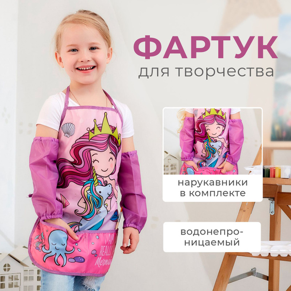 Набор детский для творчества Этель "Mermaid" фартук 49х39 см и ...