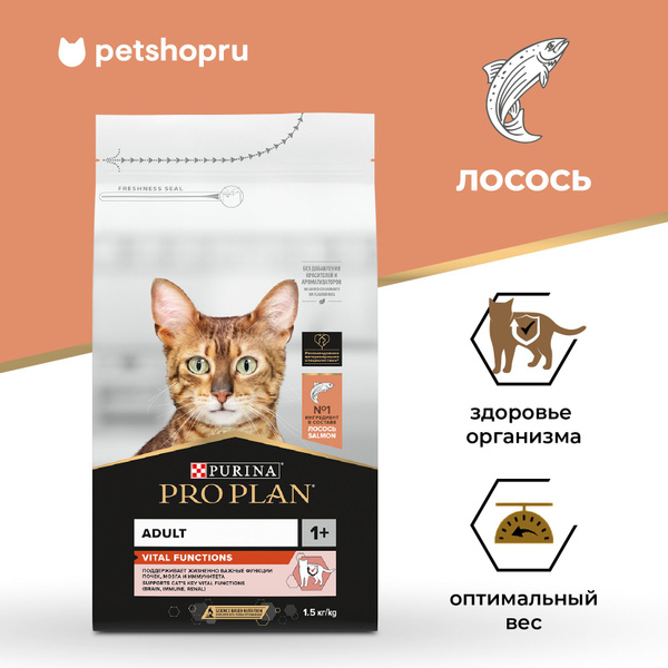 Сухой корм PRO PLAN LIGHT ADULT для взрослых кошек с избыточным весом и ...