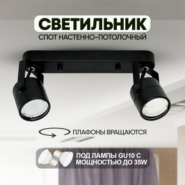 Светильник потолочный настенный GU10 / Круглый спот поворотный на 2 ...