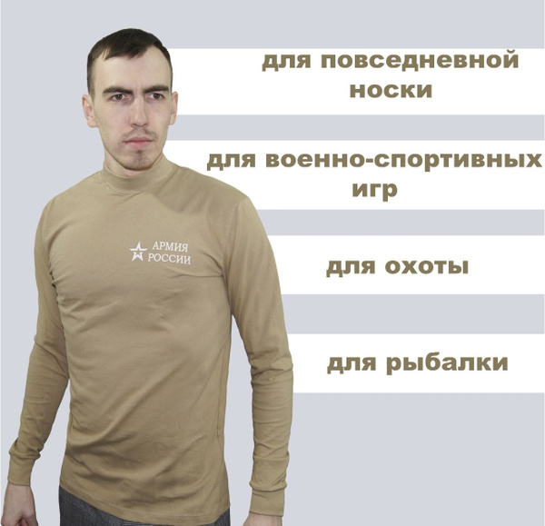 Футболка повседневная с длинными рукавами с надписью: Армия России ...