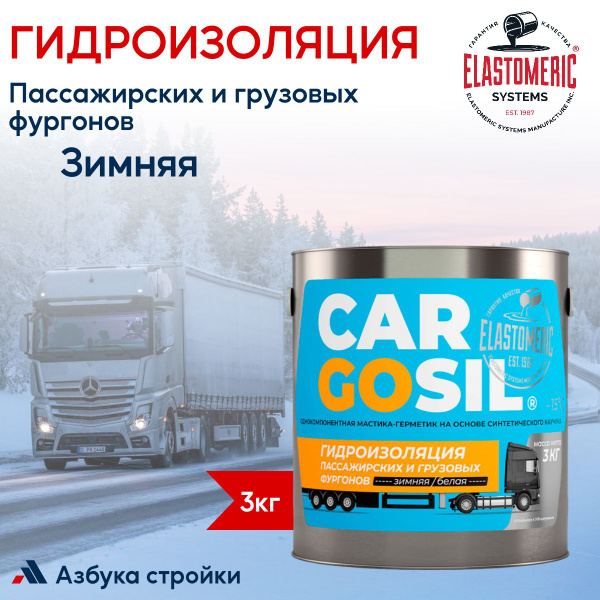 Состав для гидроизоляции ELASTOMERIC SYSTEMS 3 кг - купить по низким ...