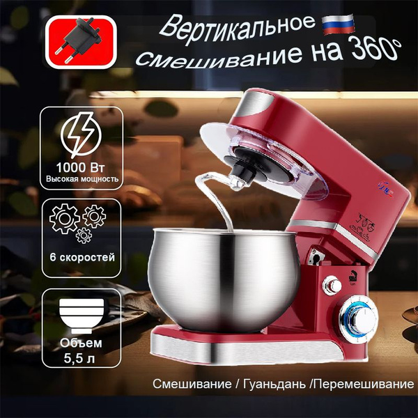 Планетарный миксер HJGHJ, 1000 Вт купить на OZON по низкой цене ...