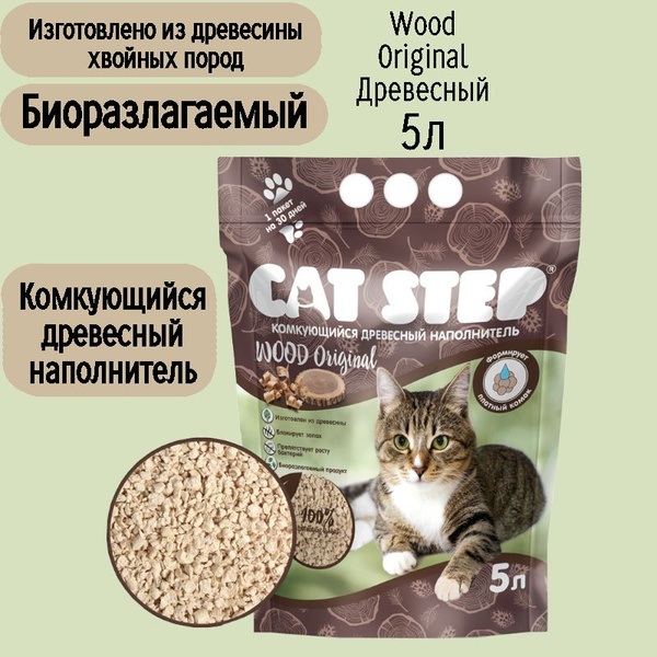 Cat Step Наполнитель Древесный Комкующийся Древесный 2400г. - купить с ...