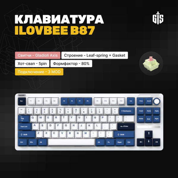 Механическая клавиатура Geek Side iLOVEBEE B84 купить по низкой цене ...