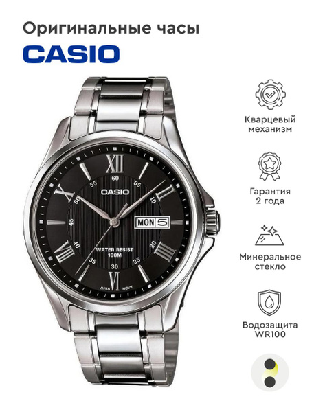 Casio Часы наручные Кварцевые купить на OZON по низкой цене (1823440568)