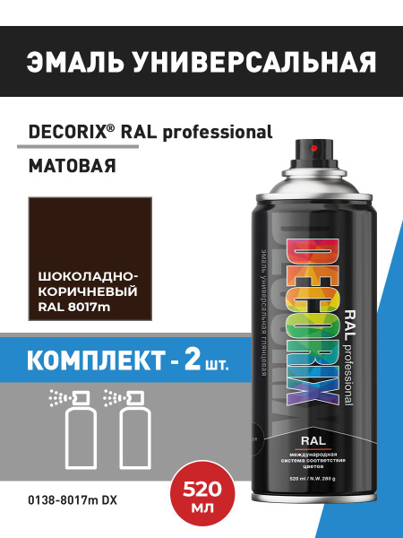 Краска коричневая RAL 8017 аэрозольная матовая DECORIX - эмаль РАЛ 8017 "Шоколадно-коричневый" в ...