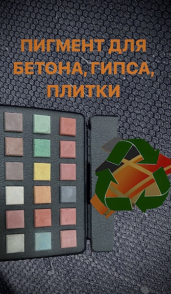 Пигмент для бетона и гипса, плитки в пластиковой таре 5 кг, черный ...