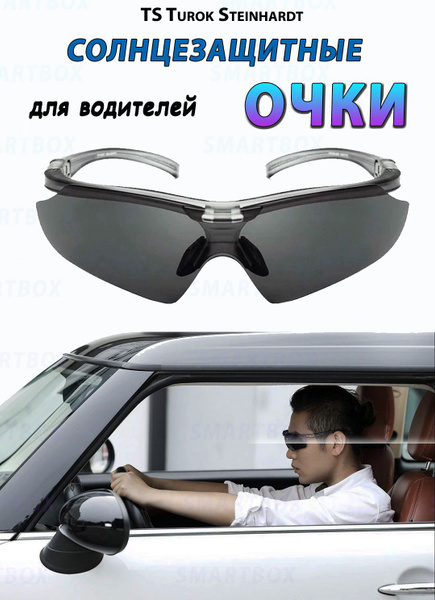 Turok Steinhardt Очки для вождения - купить с доставкой по выгодным ...