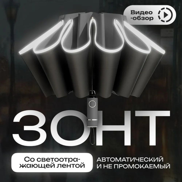 Зонт Mijia, Обратное сложение, черный купить по низкой цене в интернет ...