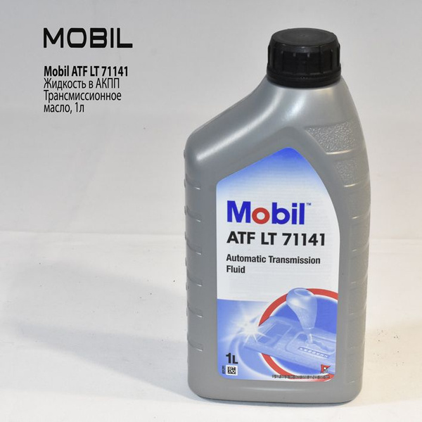 MOBIL ATF LT 71141, Масло для АКПП, Трансмиссионное, Синт. (1 л) 157324 ...